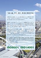 URYU POWER TOOLS GENERAL CATALOG