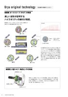URYU POWER TOOLS GENERAL CATALOG