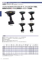 URYU POWER TOOLS GENERAL CATALOG
