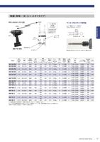 URYU POWER TOOLS GENERAL CATALOG