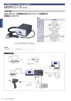 URYU POWER TOOLS GENERAL CATALOG
