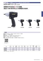 URYU POWER TOOLS GENERAL CATALOG