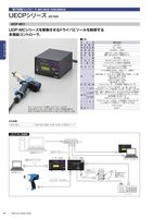 URYU POWER TOOLS GENERAL CATALOG