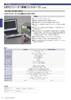 URYU POWER TOOLS GENERAL CATALOG