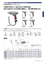 URYU POWER TOOLS GENERAL CATALOG