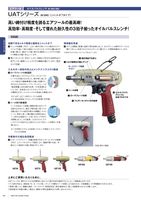 URYU POWER TOOLS GENERAL CATALOG