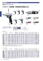 URYU POWER TOOLS GENERAL CATALOG