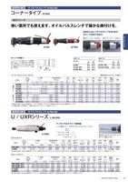URYU POWER TOOLS GENERAL CATALOG