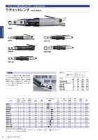URYU POWER TOOLS GENERAL CATALOG