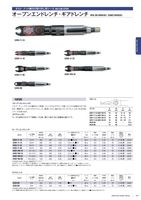 URYU POWER TOOLS GENERAL CATALOG