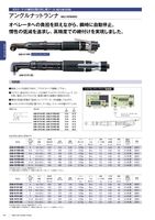 URYU POWER TOOLS GENERAL CATALOG