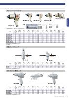 URYU POWER TOOLS GENERAL CATALOG