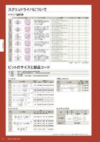 URYU POWER TOOLS GENERAL CATALOG