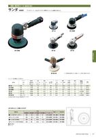URYU POWER TOOLS GENERAL CATALOG