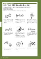 URYU POWER TOOLS GENERAL CATALOG