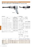 URYU POWER TOOLS GENERAL CATALOG