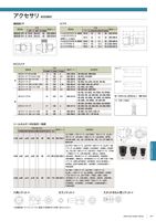 URYU POWER TOOLS GENERAL CATALOG
