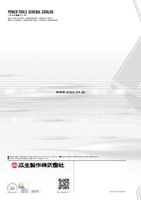 URYU POWER TOOLS GENERAL CATALOG